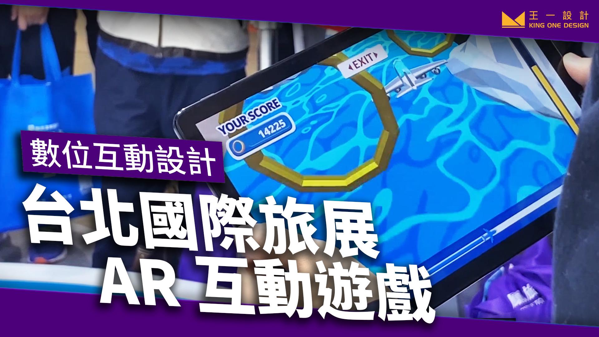 Top 5 AR/VR/APP Digital Interactive Fetured Design x King One Design ...