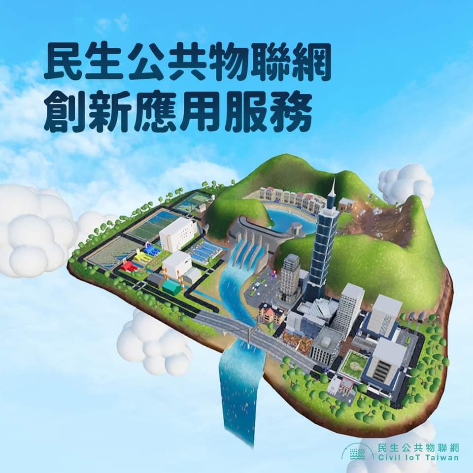 【i Webkit】Immersive 3D Island:Civil Iot Taiwan｜KingOne Design