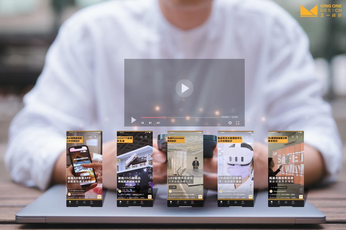 Digital Short Videos: The 8-Second Brand Revolution!｜KingOne Design
