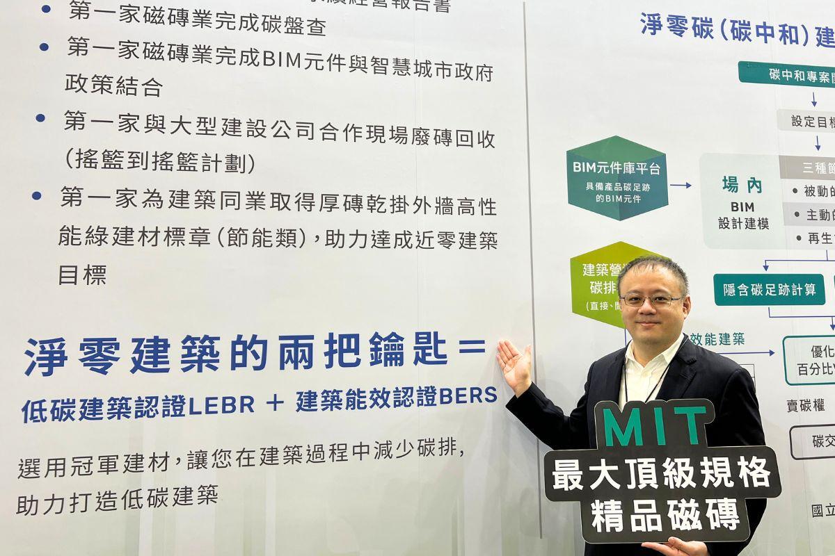 As the Green Building Materials Ambassador with a mission, the CHAMPION ...