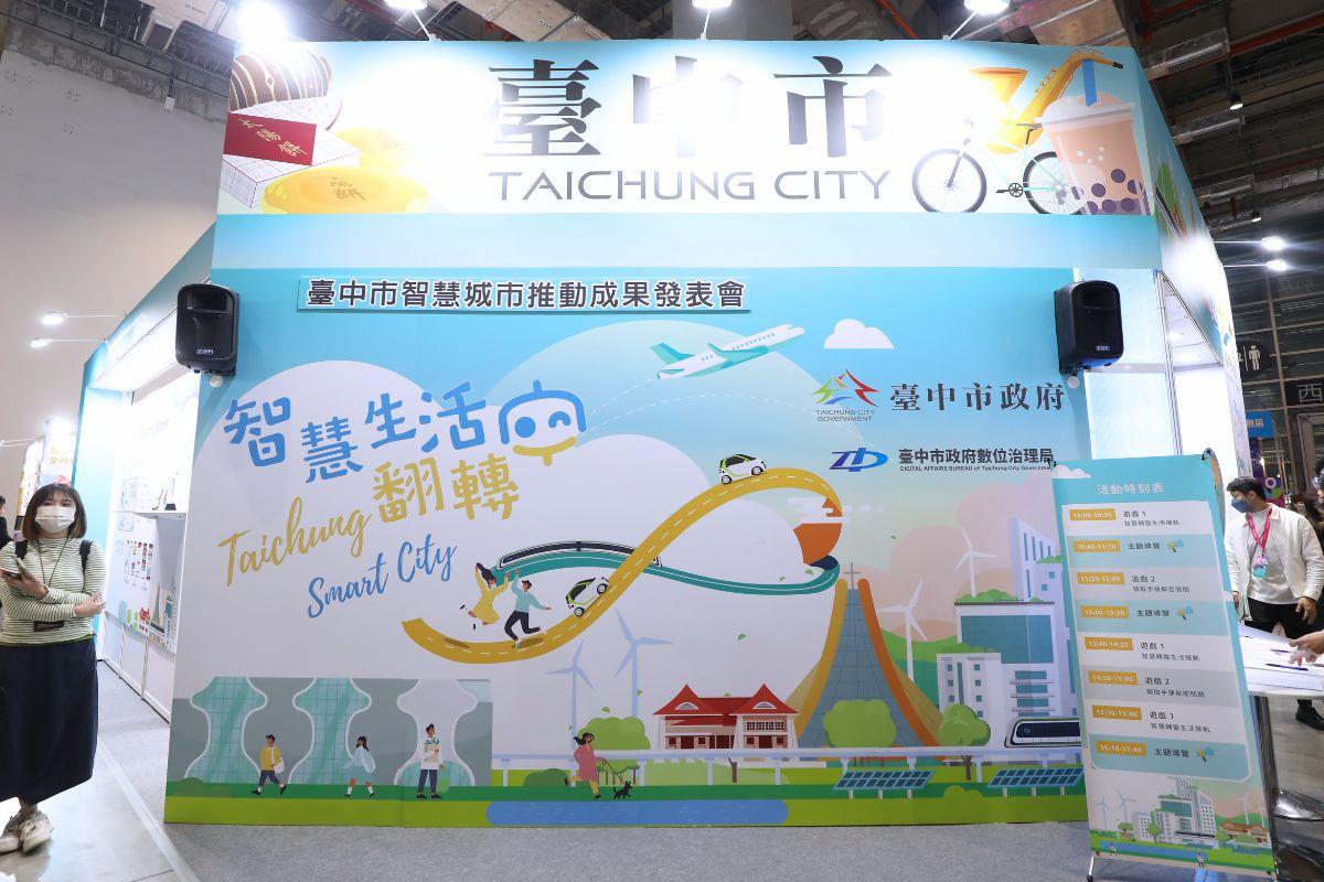 【Exhibition Design】Smart City Summit & Expo 2024-Taipei||KingOne Design 【Exhibition Design】Smart City Summit & Expo 2024-Taipei||KingOne Design