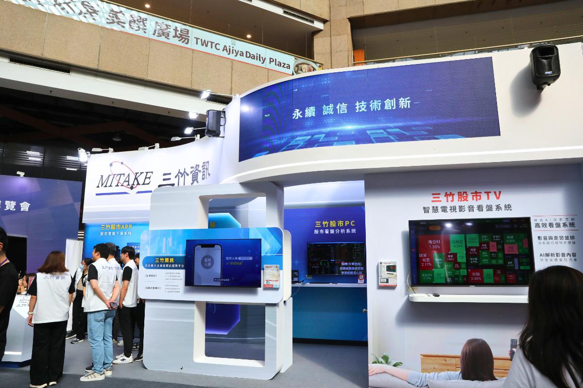 [Exhibition Design] Taipei FinExpo 2025 – Mitake Smart Finance Hub ...
