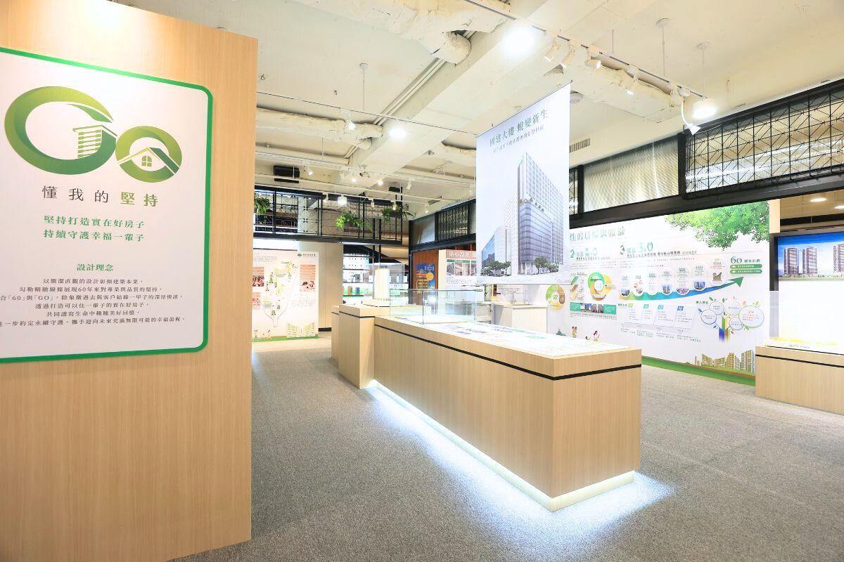 【Exhibition Design】Cathay Real Estate 60th Anniversary Special ...