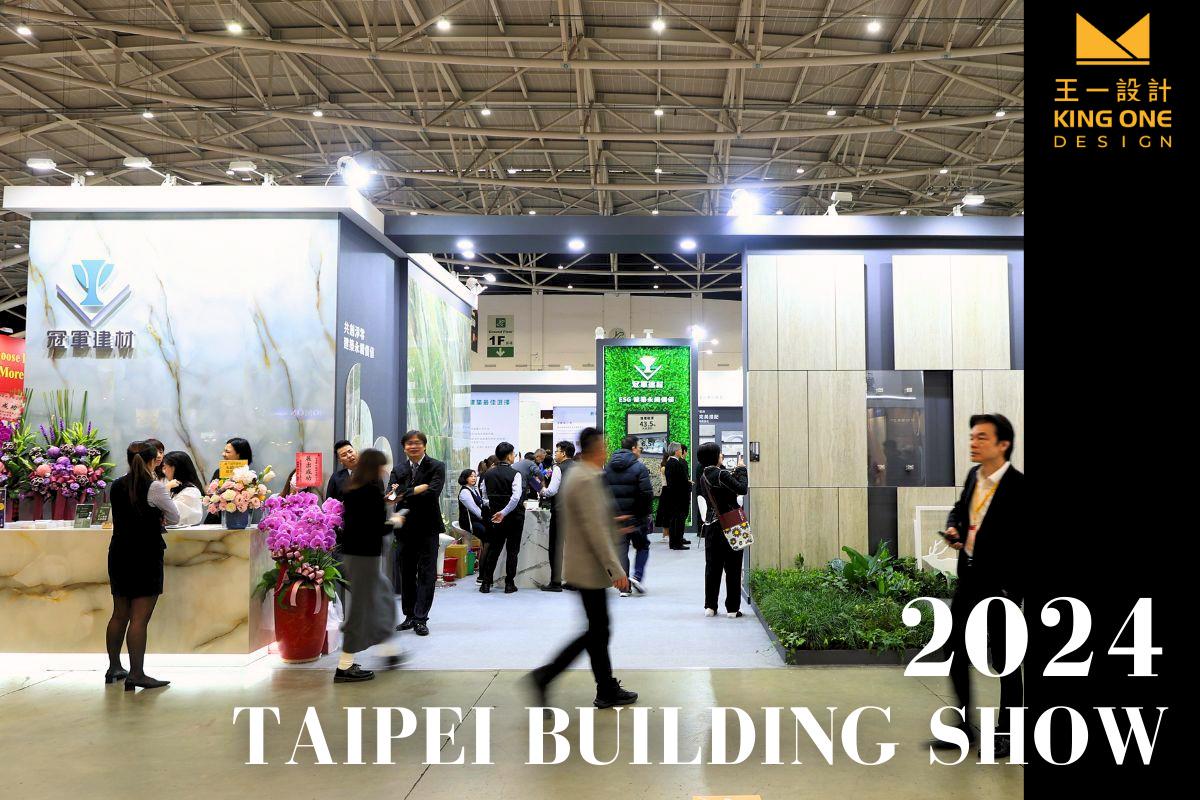 【Exhibition Design】Taipei Building Show 2024 – "Building" a realistic exhibition space ...