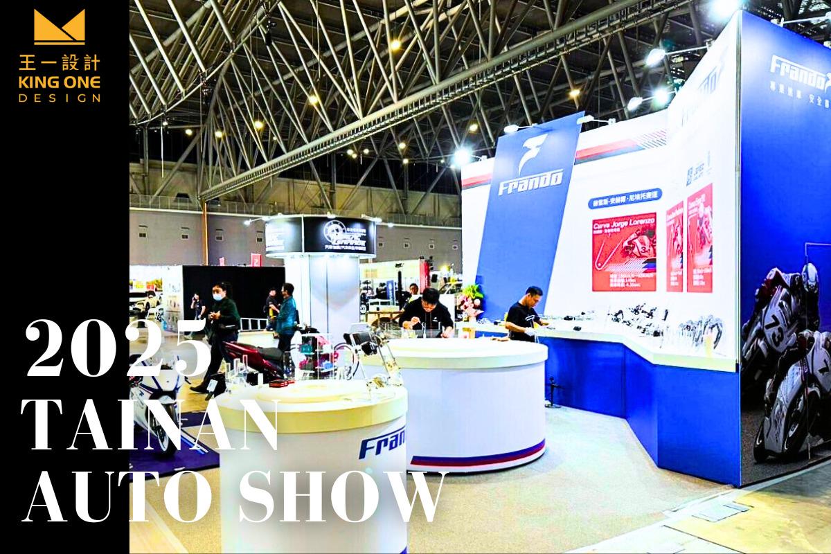【Exhibition Design】Tainan Auto Show – Renowned, Dazzling, and Driving the Future｜KingOne Design