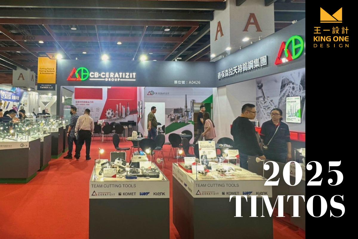 [Exhibition Design] TIMTOS 2025 – Smart Manufacturing × Exclusive ...
