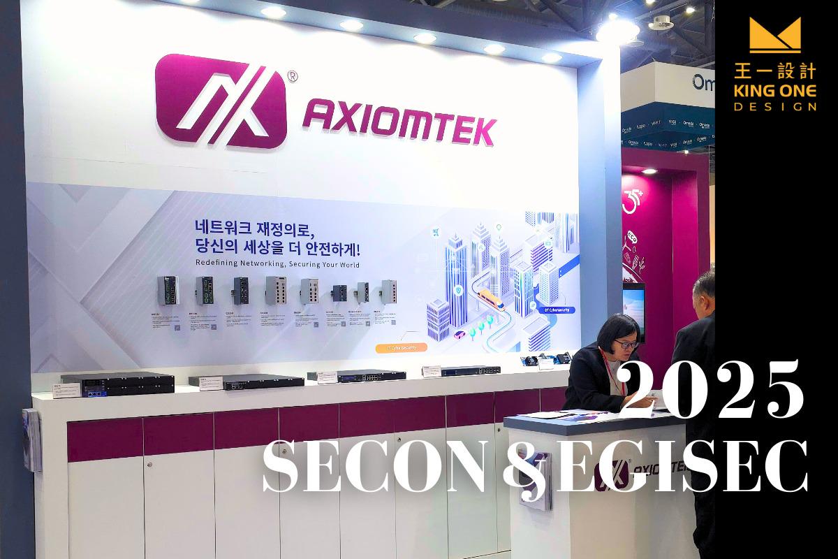 【展場設計】SECON & eGISEC 2025－聚焦首爾，品牌視覺的詮釋延伸｜KingOne Design 王一設計