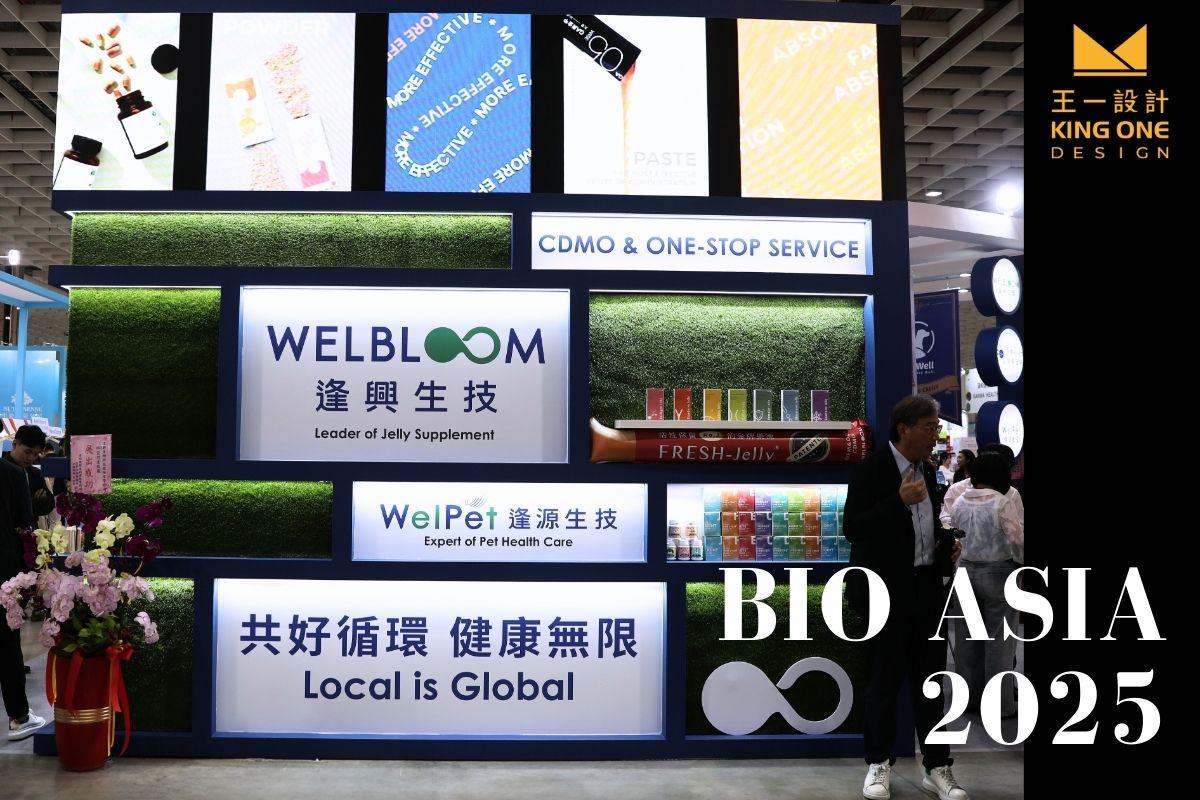 【Exhibition Design】BIO Asia 2025 – Smart Design Co-Creates a New Wave ...
