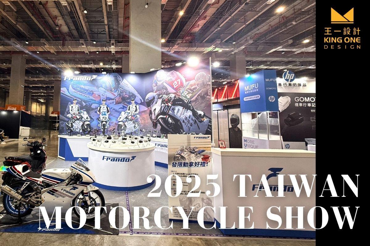 [Exhibition Design] 2025 International Heavy Motorcycle Show — Igniting ...