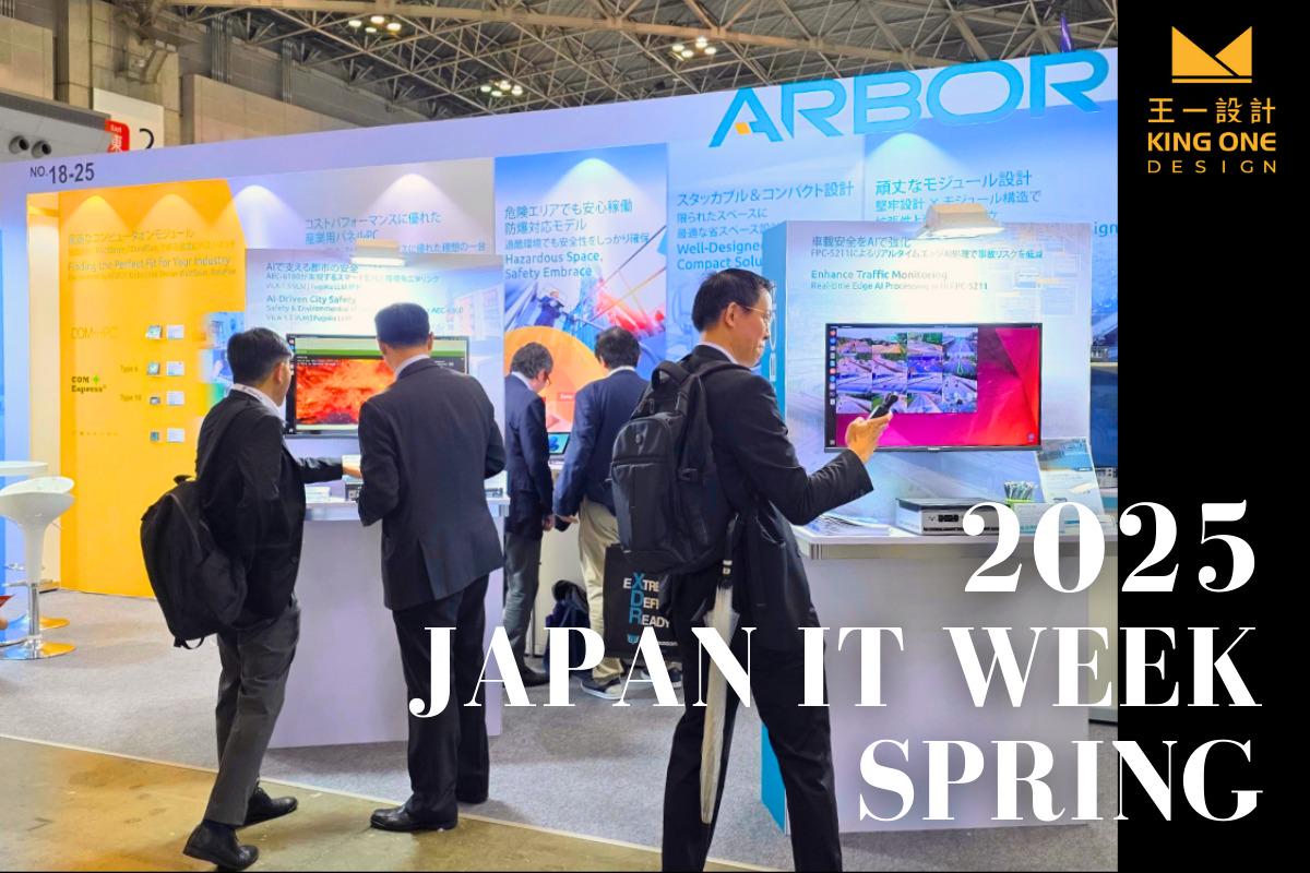 【展場設計】Japan IT Week Spring 2025－趣玩撞色矩陣，東京科技盛會大放藝彩｜KingOne Design 王一設計