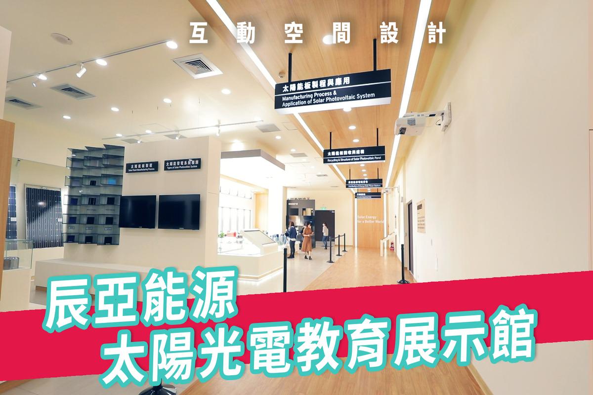 【Public space design】The Solar Photovoltaic Education Exhibition Hall ...