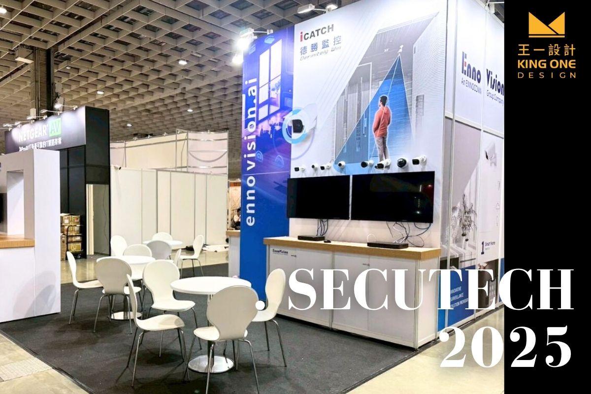 【展場設計】Secutech 2025-聚焦展場亮點，成就智慧安防｜KingOne Design 王一設計